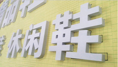 Custom PVC Foam Letter, Die Cut PVC Foam Letter, Outdoor or Indoor Big ...